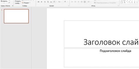 Как сделать презентацию в Powerpoint пошаговая инструкция с фото 33