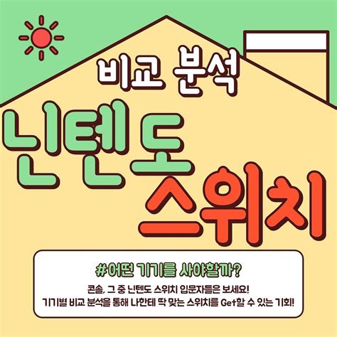 닌텐도 스위치의 인기는 2021년에도 계속 되고 있습니다 게임뉴스 Play Many Game