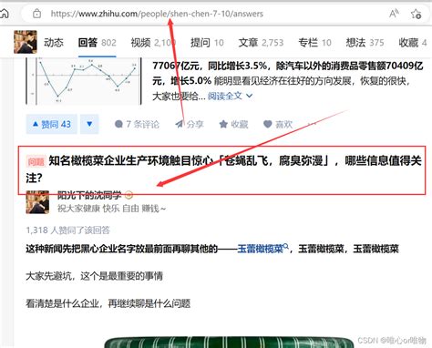 源码教学，如何提取知乎问答中的回复answercontent Csdn博客
