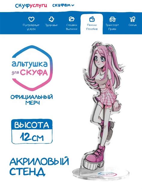 Альтушки для Скуфа — купить игрушки для детей в интернет магазине Ozon