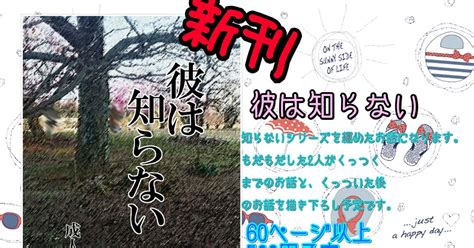 紅一点 0503紅一点お品書き たかせぶねのマンガ 燭さに Pixiv