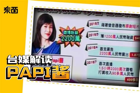 台媒：大陆第一网红“papi酱”如何做到，身价过亿直逼杨幂？