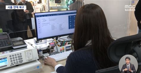 사흘 만에 복구된 행정전산망‥네트워크 장비 이상 탓