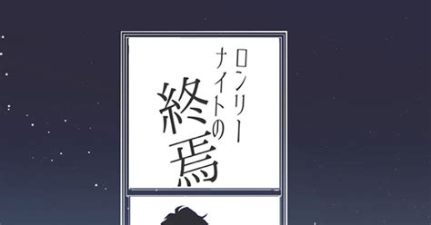 腐界戦線 【腐向け】529bzw2ｻﾝﾌﾟﾙ【ｽﾃｻﾞﾌﾟ】 のイラスト Pixiv