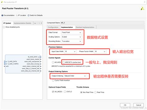 ofdm学习 ip核学习 fifo ip核和fft ip核在vavido中的配置以及使用 fft ip核配置 csdn博客