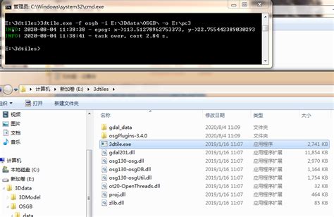 Cesium加载倾斜摄影数据 赵长青 博客园
