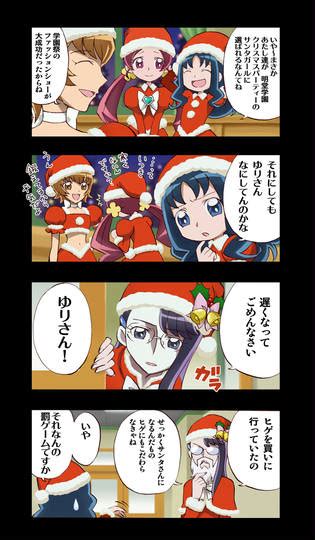 めりーくりすましゅ！ Kuro