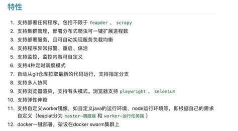大更新 爬虫管理系统feaplat强势来袭 知乎