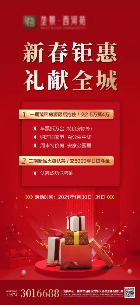 特价房房地产红金海报ai广告设计素材海报模板免费下载 享设计