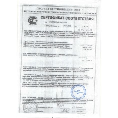 Масло подсолнечное Щедрое лето, 5л