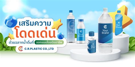 Product C R Plastc Co Ltd