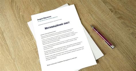 Критерії оформлення та оцінювання мотиваційних листів у 2023 році для