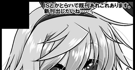 サークルカット イベント参加予定 慣太郎のイラスト Pixiv
