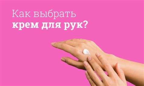 Лучший крем для рук Рейтинг как выбрать как пользоваться