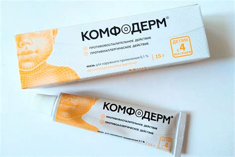 Комфодерм: крем – инструкция по применению для детей, цена ...