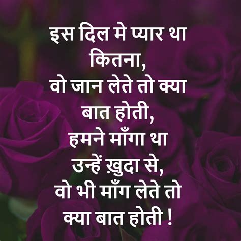 One Liner Sad Love Quotes In Hindi
