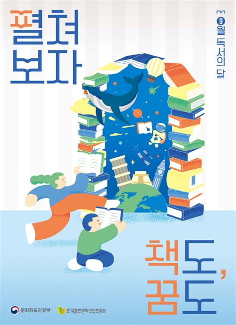 충남도서관 독서의 달 맞아 다채로운 프로그램 운영