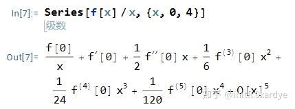 Mathematica 渐进级数的使用笔记 - 知乎