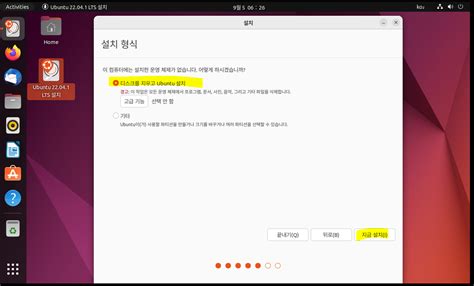 Vmware 에서 Ubuntu 설치