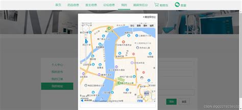 232java jsp ssm电子药品商城系统线上问诊疗管理（源码 文档 ppt 运行视频 讲解视频） csdn博客