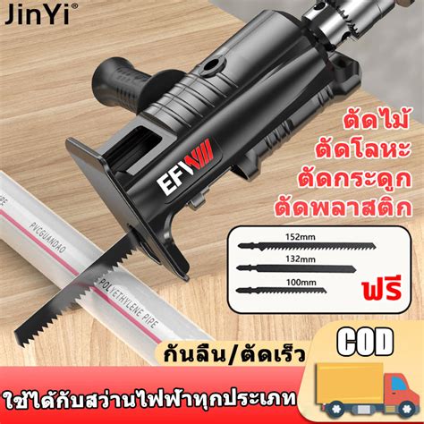 นำเข้าจากเยอรมัน เลื่อยชัก เลื่อยชักใบไฟฟ้าเจาะ หัวเลื่อยสว่าน จิกชอตัด