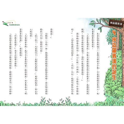 西方經典童話套書男孩入門套組共5冊 三采文化