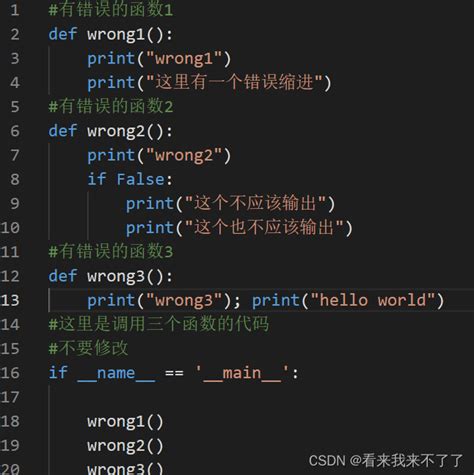 sztu头歌Python实训作业基础语法常用内置函数的使用答案整合 头歌python程序设计基础答案 CSDN博客