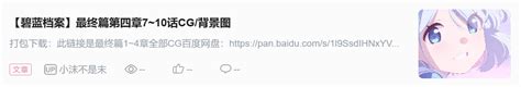 碧蓝档案老师 sensei玩家形象 哔哩哔哩