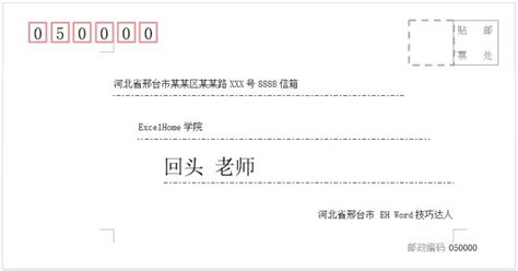 批量打印信封，就是這樣輕鬆 每日頭條