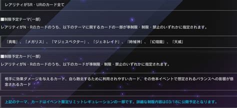 『遊戯王マスターデュエル』新イベント「nrレアリティフェスティバル」が3月23日より開催！