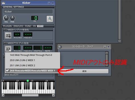 USB MIDIデバイスを作る時に気づいたこと 鳥山犬子の製作所