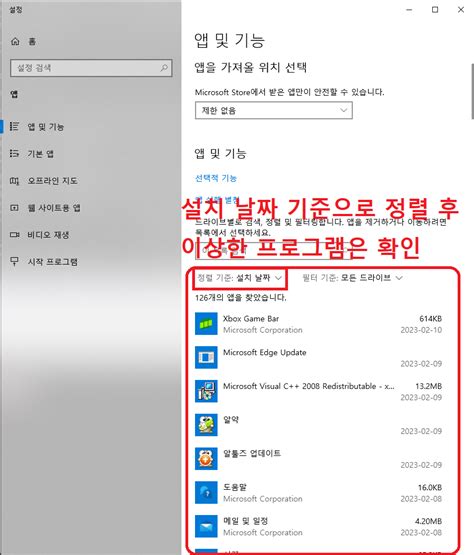 노트북램 메모리 Ram 사용량 확인 및 최적화 방법 따라해봐