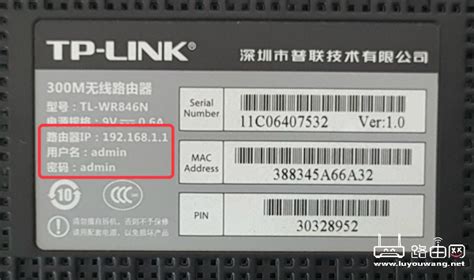 Tplink路由器初始密码是多少？ 路由网