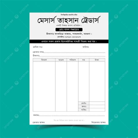 Digital Cash Memo For Shop Bangla Black White Memo Vector Template