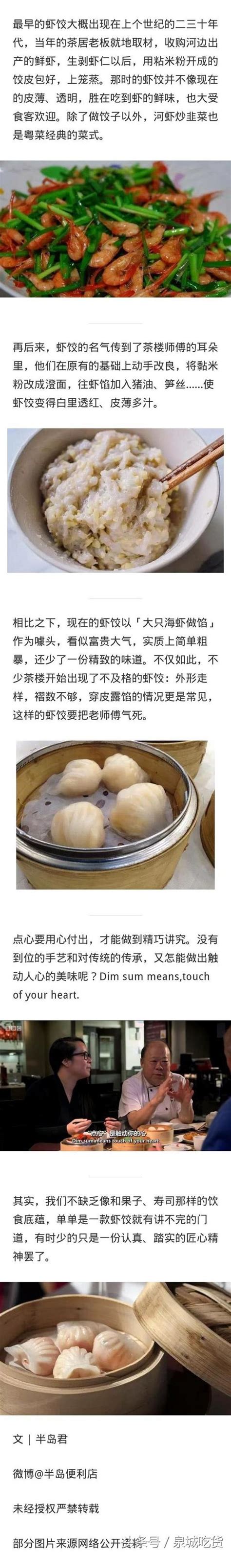 早茶蝦餃的一些事一些情 每日頭條