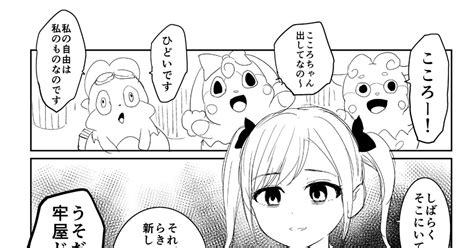 ここたま ここたま まとめ やわらかブラックのマンガ かみさまみならいヒミツのここたま ヒミツのここたま 心労ちゃん Pixiv