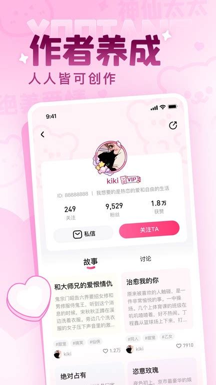 有糖app官方下载小说 有糖软件下载v2131 安卓版 2265安卓网