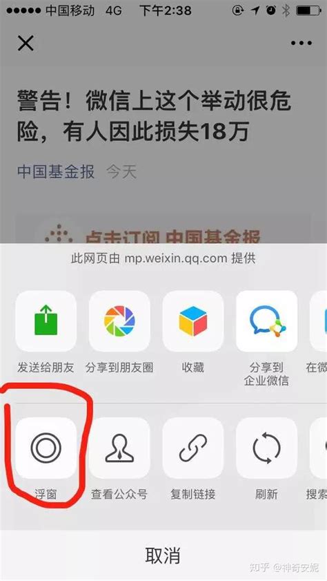 以小见大聊体验：微信浮窗与取消浮窗 知乎