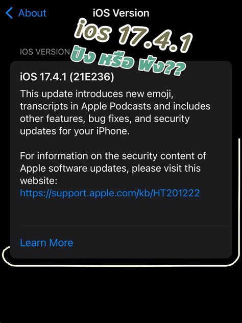 Ios 17 4 1 ปัง หรือ พัง แกลเลอรีที่โพสต์โดย ไปเรื่อยๆ📍𓍢ִ Lemon8