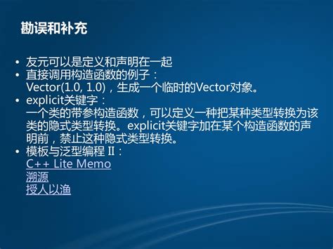 走向c之路 Windywinter Windywinter感谢诸位前来捧场。 Ppt Download