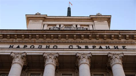 В НС обсъждат законопроект за промени в Закона за държавната собственост От деня БНР Новини