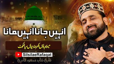 Unhe Jana Unhe Mana By Qari Shahid Mehmood Qadri Silsilaerafaqat