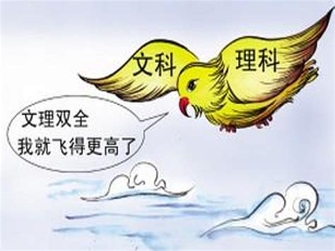 高考文理不分科了？大学专业该怎么选？