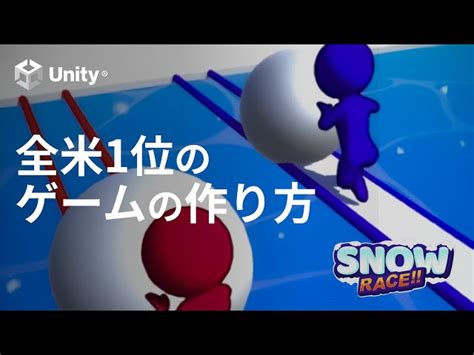 全米1位のゲームの作り方 Unity Learning Materials