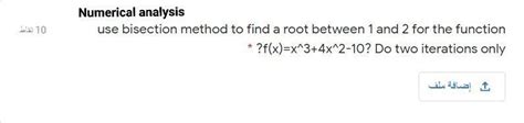solved 10 نذا numerical analysis use bisection method to