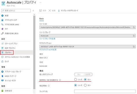 Start Vm On Connect