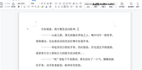 设置页码如何从目录后面开始设置 360新知