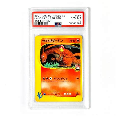 Yahooオークション Psa10 ワタルのリザードン Vs 097 2001 1st E