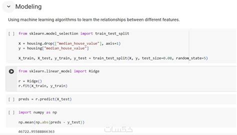برمجة وكتابة أكواد بلغة Python خمسات