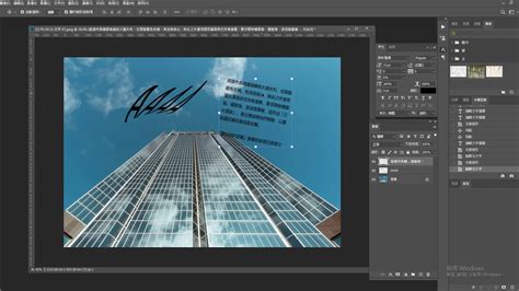 Photoshopcc2020 101 文字 文字框變形 文字點陣化變形 彎曲文字變形 Youtube